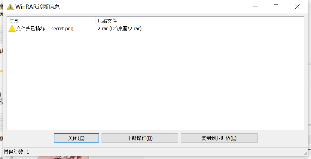 攻防世界Misc入门题之SimpleRAR-CSDN博客