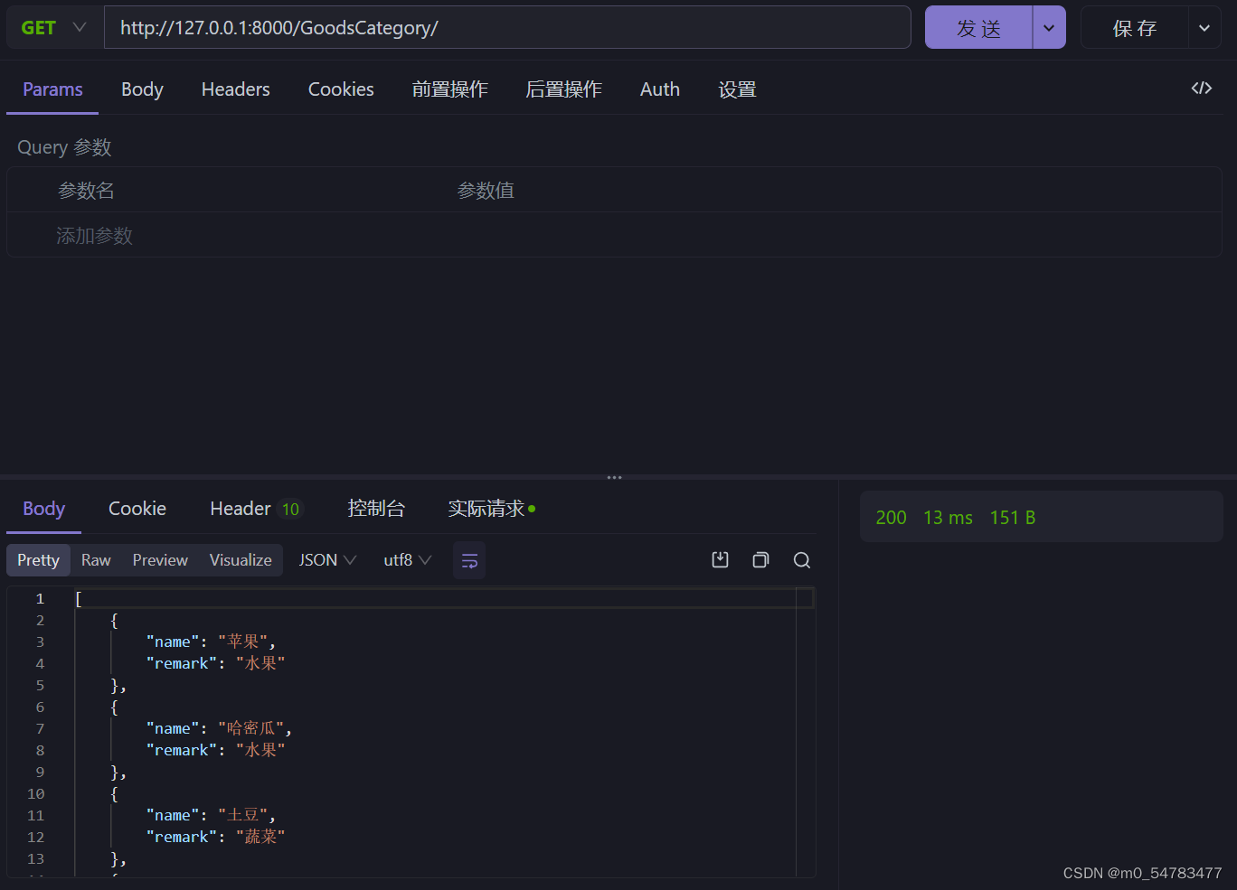 Django后端开发入门-Task05_后端danjo-CSDN博客