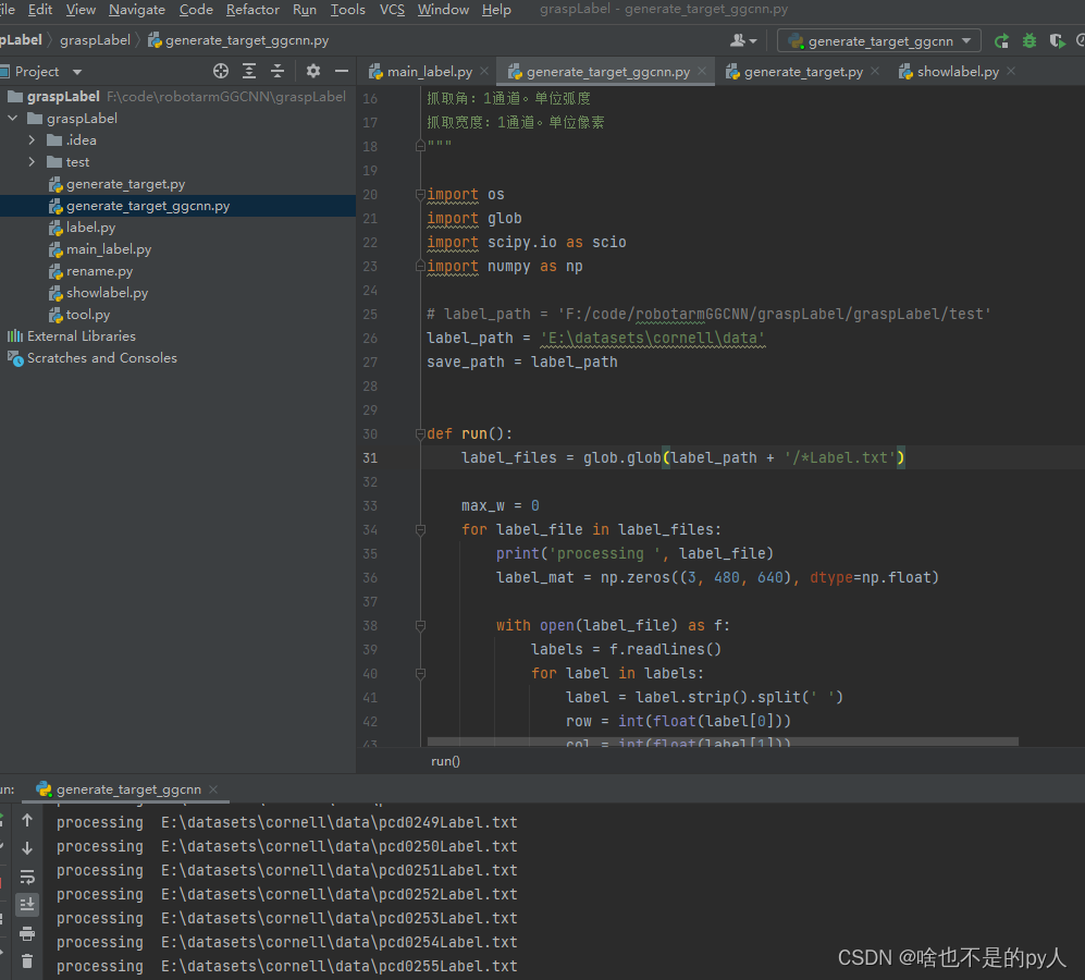 pybullet 康奈尔数据集转换（四+）训练前看_cornell抓取数据集-CSDN博客
