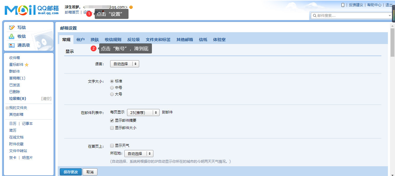 Python——爬虫（用yagmail模块三行代码发送一封邮件）_yag = yagmail.smtp-CSDN博客