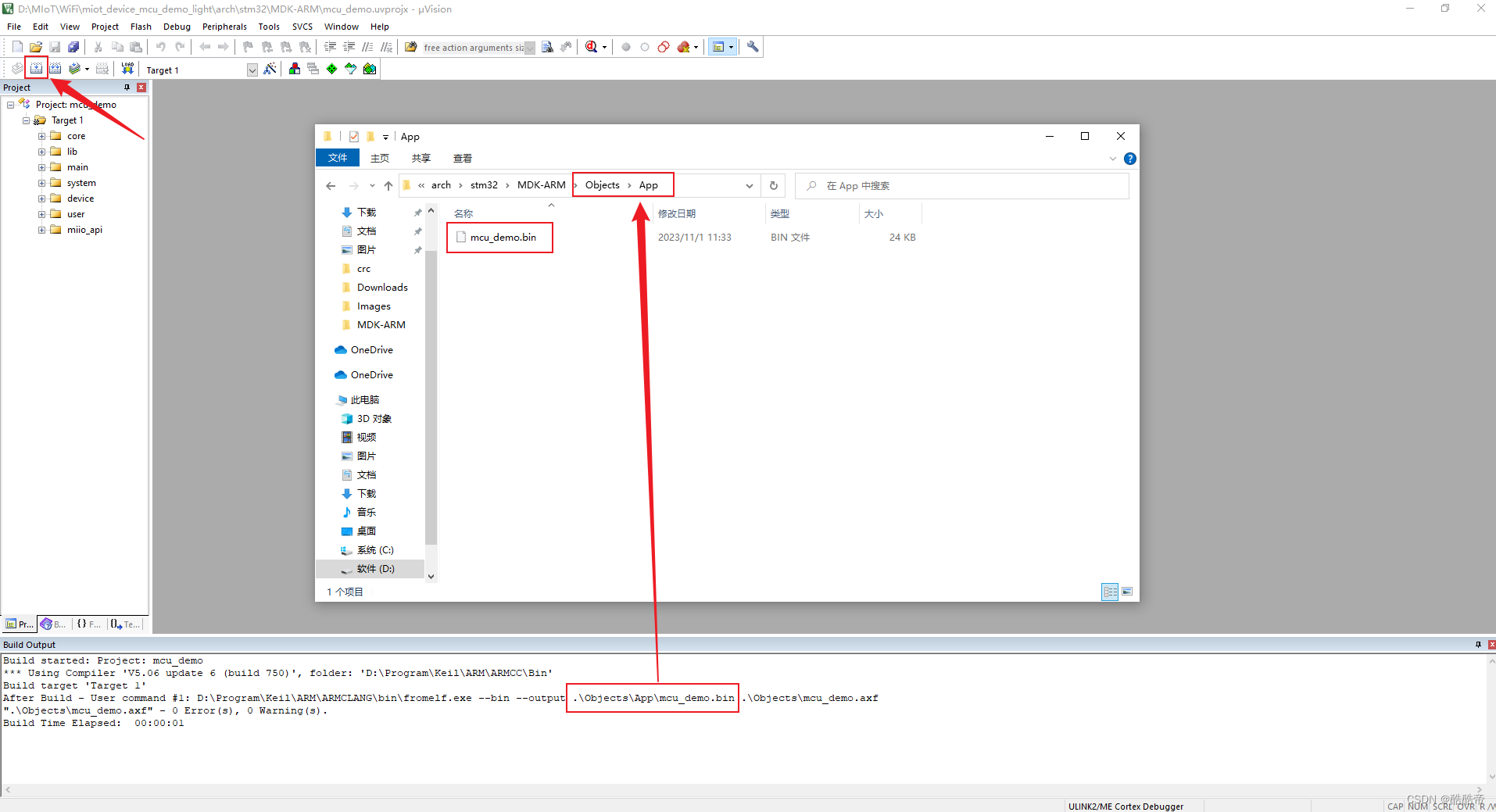 keil 如何设置生成 bin 文件 - 详细图文_keil生成bin文件-CSDN博客