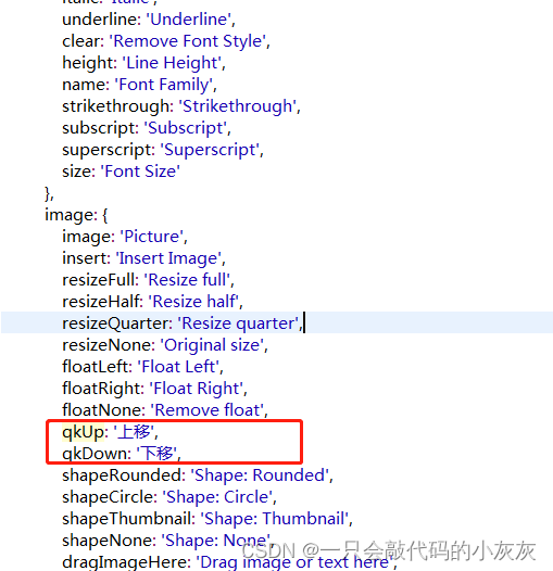 Summernote富文本实现图片上移下移功能富文本中图片移动 Csdn博客