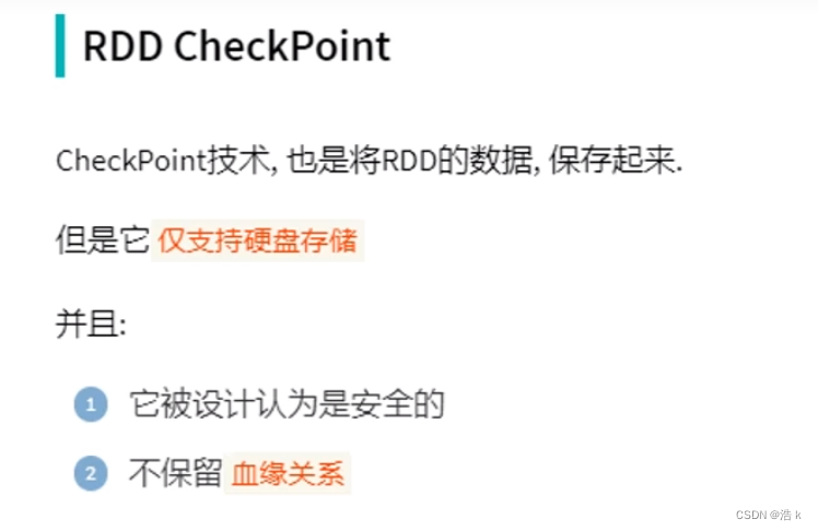 Spark系列之(一)——SparkRDD_第1关:集合并行化创建rdd-CSDN博客