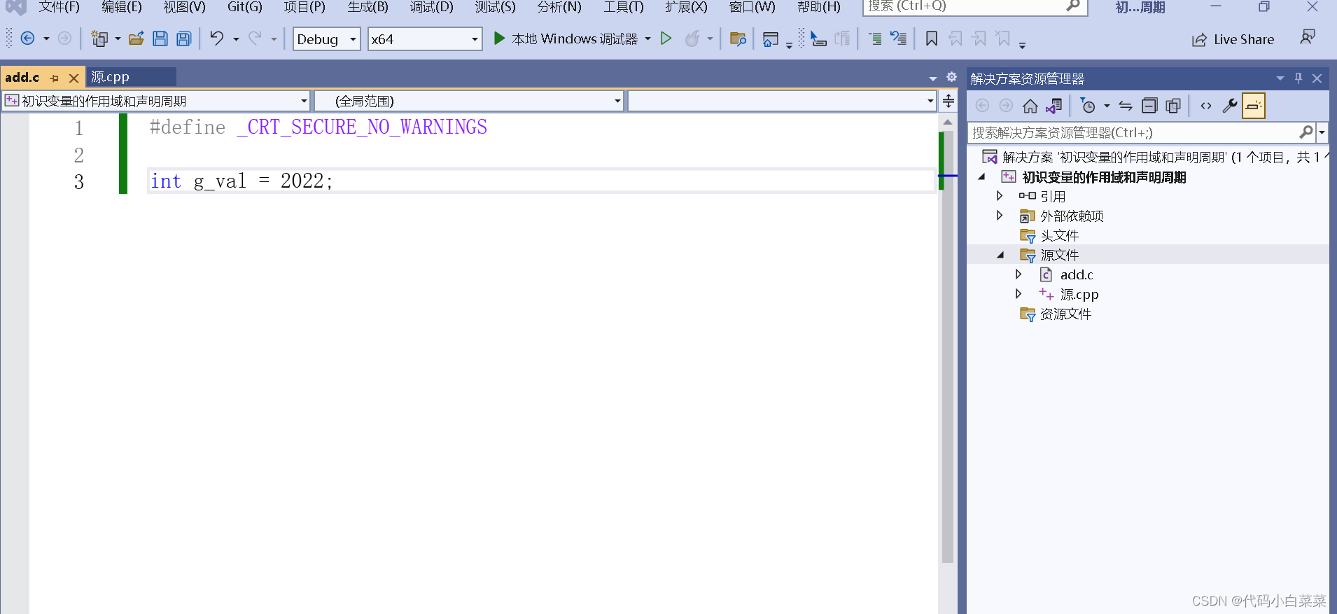 4 初识变量的作用域和生命周期(B站跟鹏哥学C语言)_g_val在c语言 2021-CSDN博客
