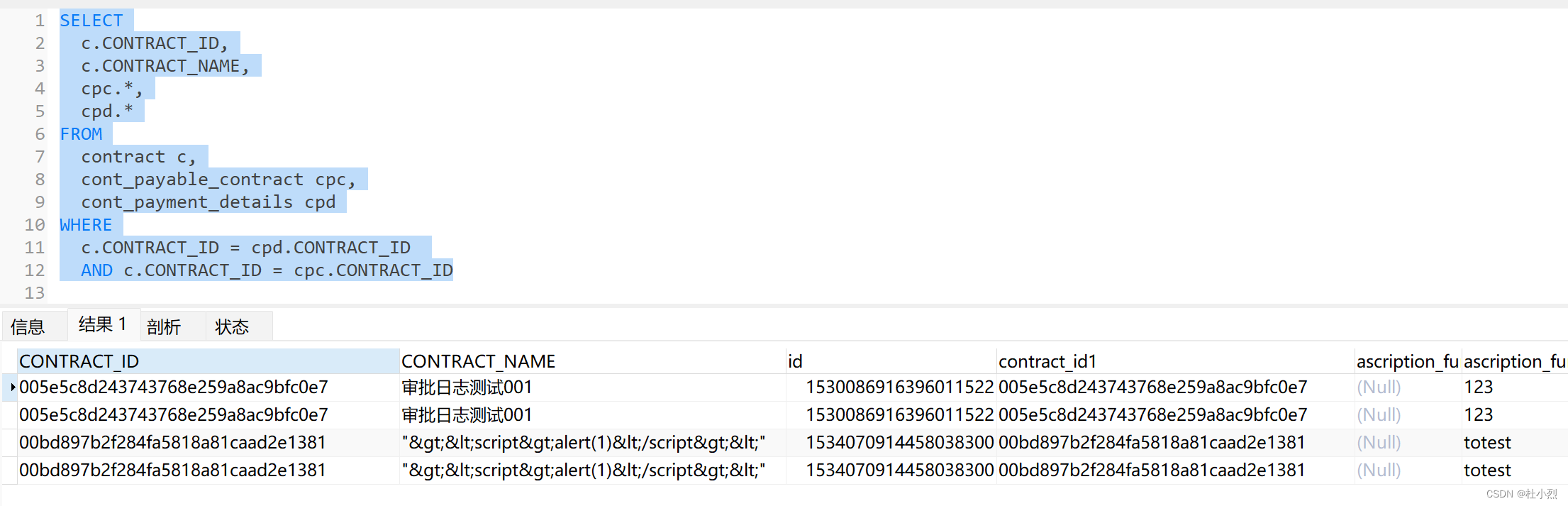 Mysql From关键字后面跟多个表的写法sql From后面接多个表 Csdn博客