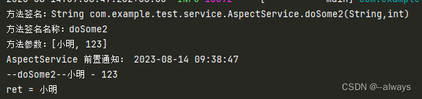 spring切面aspects使用_spring-aspects-CSDN博客