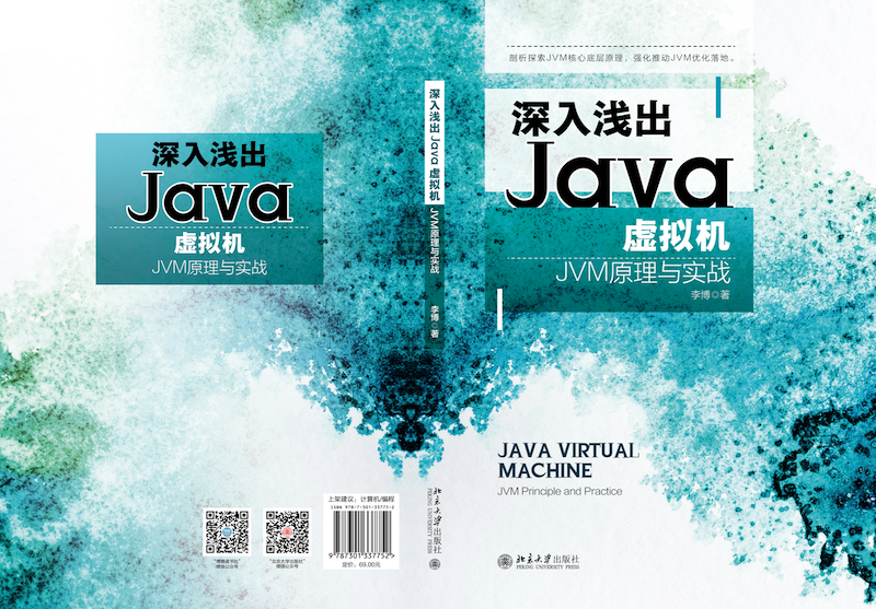 《深入浅出java虚拟机 — Jvm原理与实战》带你攻克技术盲区,夯实底层基础 —— 吃透class字节码文件技术基底和实现原理(基本结构剖析