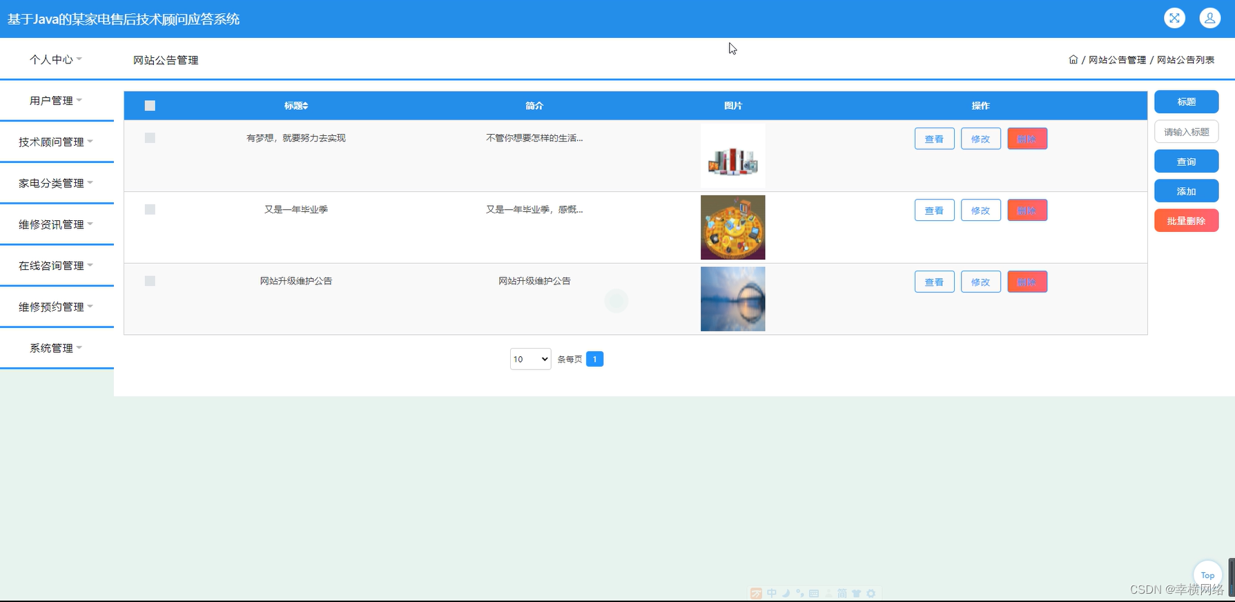 附源码 Javassm计算机毕业设计基于java的某家电售后技术顾问应答系统t2vw6源码程序数据库部署 Csdn博客