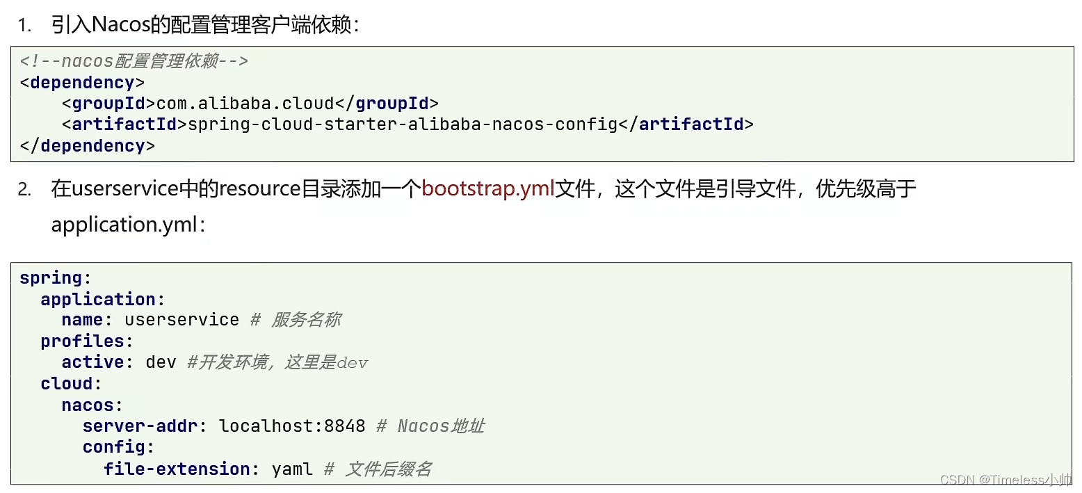 Springcloud笔记 05 Nacos配置管理 Nacos的配置地址和注册地址可以同一个application Yml文件中吗 Csdn博客