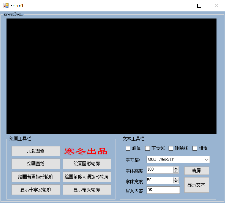 C # combined with Halcon (3) Text write can change font size type and ...
