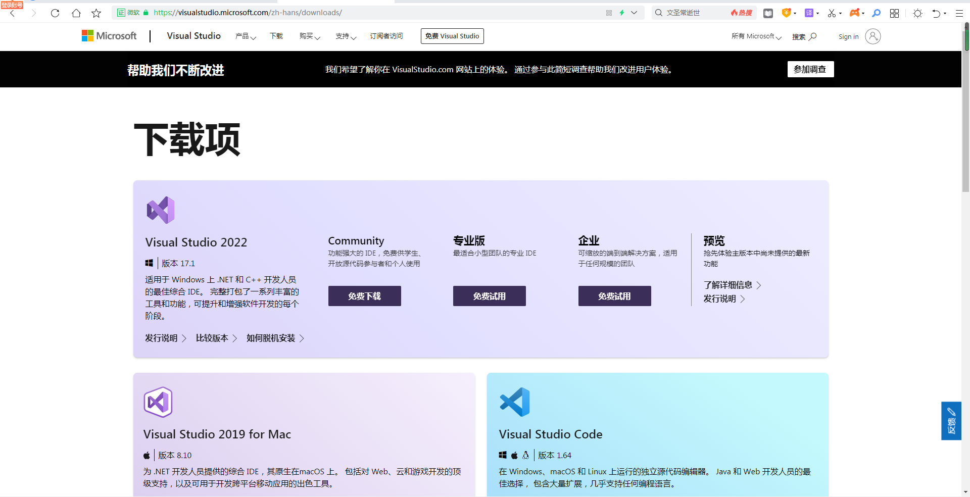 Microsoft Visual Studio 2022 Community Edition Installation and Use ...