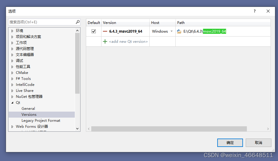 Vs2019中怎么配置qt Vs2019配置qt Csdn博客