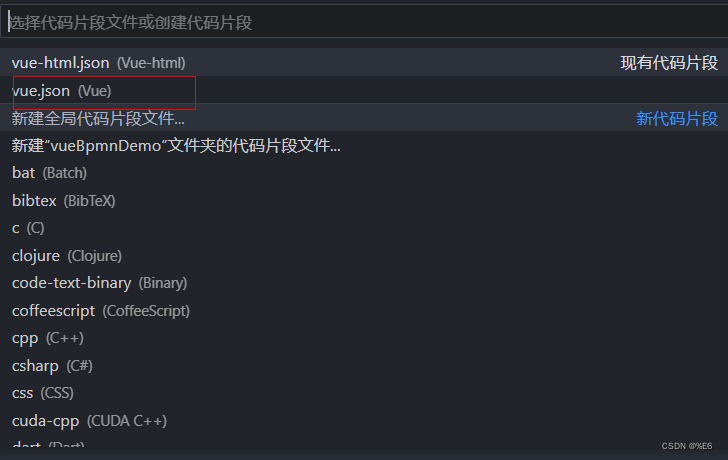 vscode .vue文件快速创建代码片_vue文件快速生成代码 !-CSDN博客