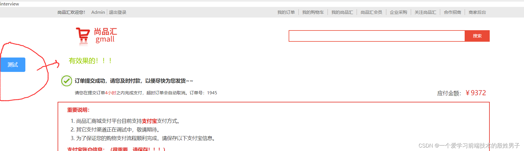 Day13 尚品汇 支付页面中使用elementui以及按需引入 Elementui支付完成 Csdn博客