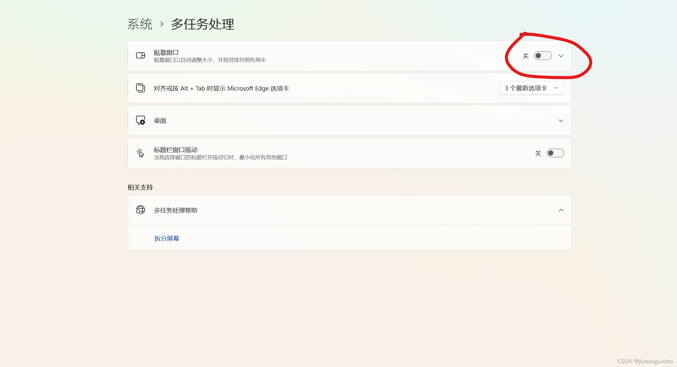 Win11中双显示器快捷键 Win Shift 左右失效问题win左右键分屏失效处理方法 Csdn博客