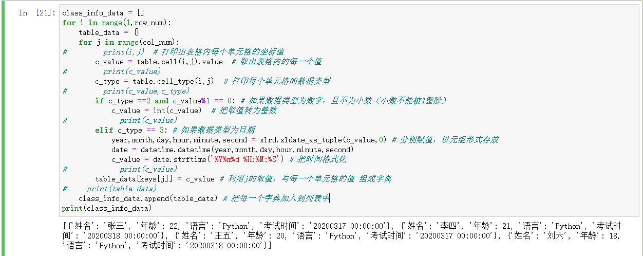 Python办公自动化（一）jupyter的使用和python读取excel数据查看excel每列平均值 Jupyter Notebook Csdn博客