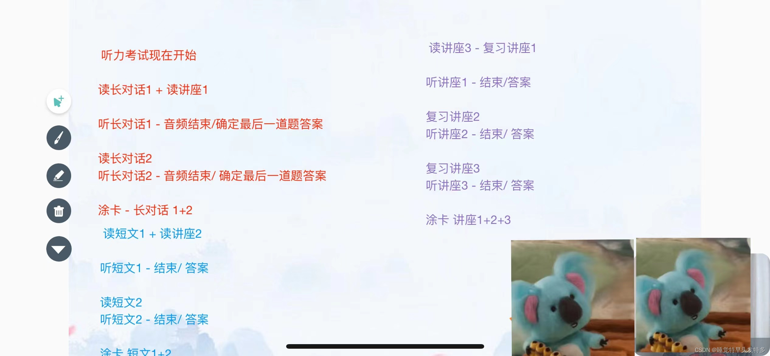 CET-6六级考前冲刺 听力 Tuesday_delicacy blended with bread-CSDN博客