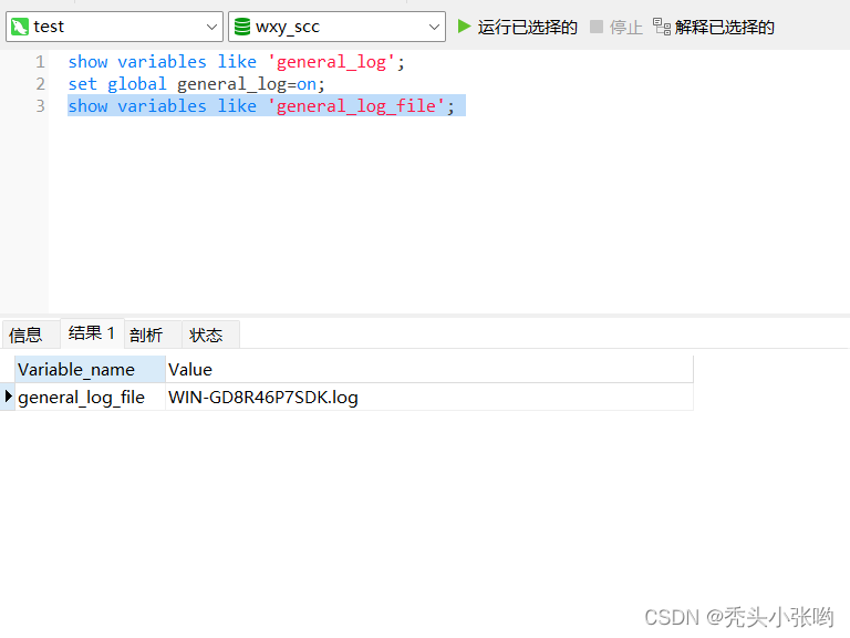 navicat 追踪MySQL数据库语句以及追踪日志的删除_navicat跟踪查询语句-CSDN博客