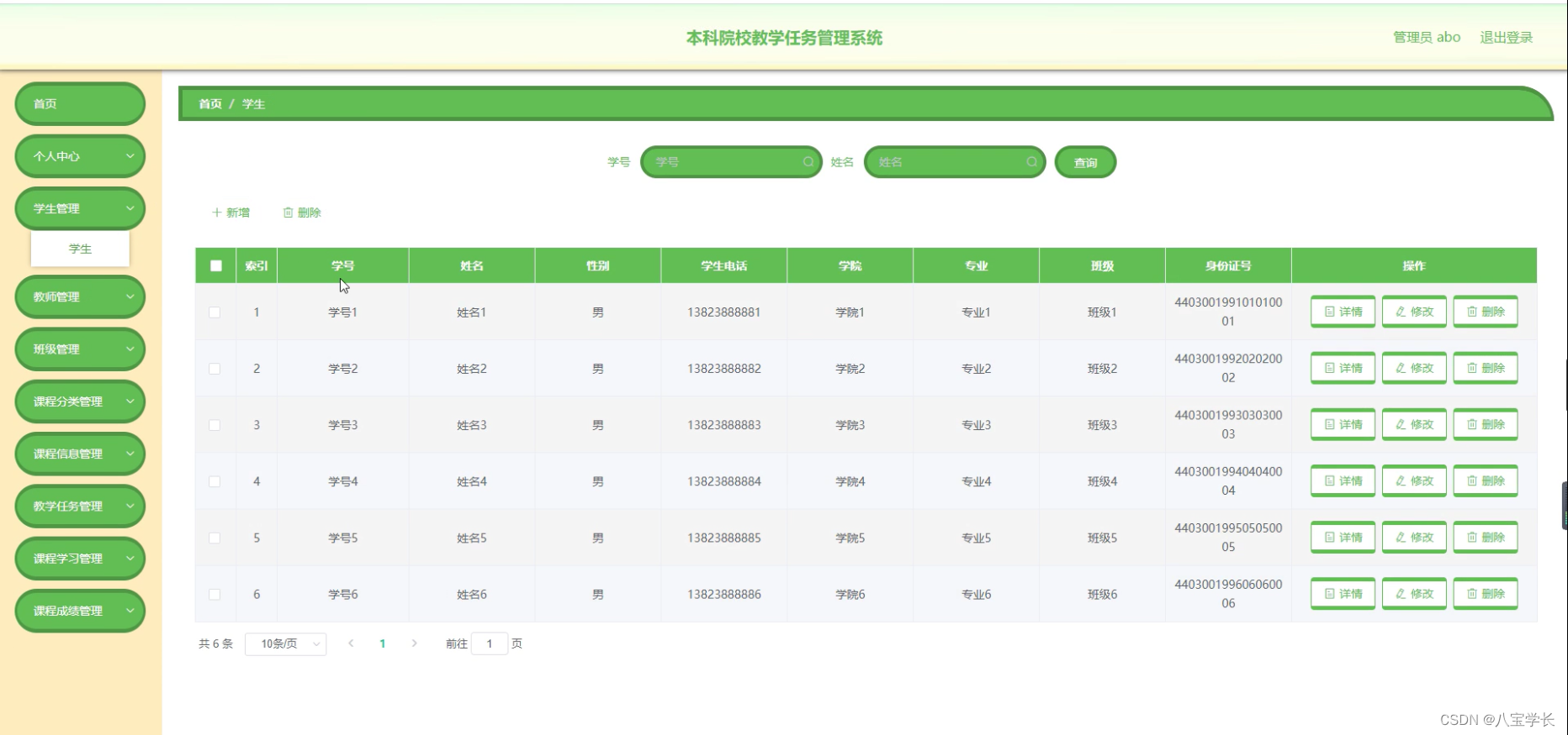 Springboot毕设项目本科院校教学任务管理系统8265xjava+VUE+Mybatis+Maven+Mysql+sprnig）_springboot+mybatis项目本科毕设-CSDN博客