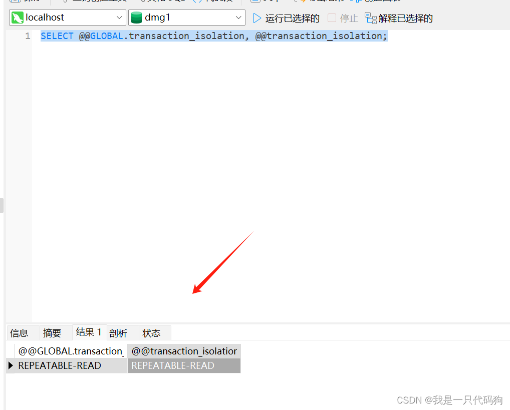 Mysql事务的acid和隔离级别更改数据库事物隔离级别 Csdn博客 