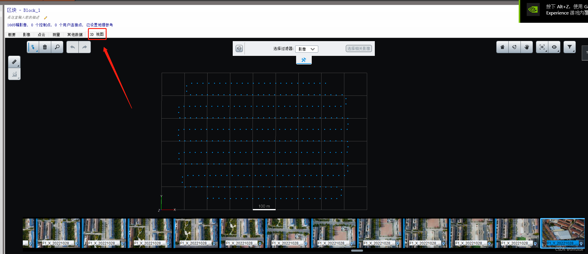 第三章 ContextCapture 19 空三处理_影像空三处理-CSDN博客