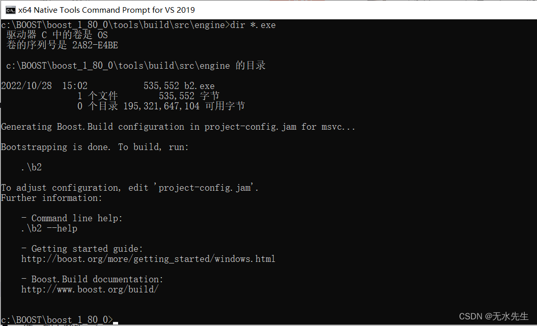 【boost C 】win10下,用vs2019开发boost C 代码 Vsc Boost Csdn博客