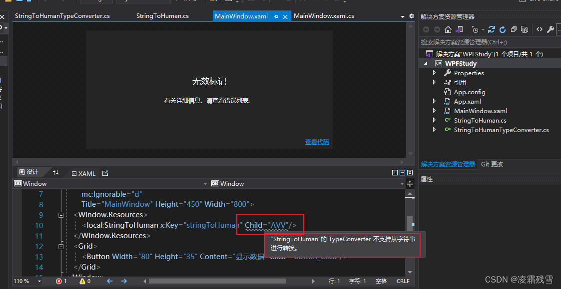 Wpf Xmal 可以运行界面报错无法显示wpf可以生成但是xmal显示错误 Csdn博客