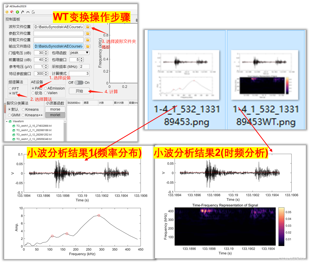 AEStudio用户帮助手册-CSDN博客