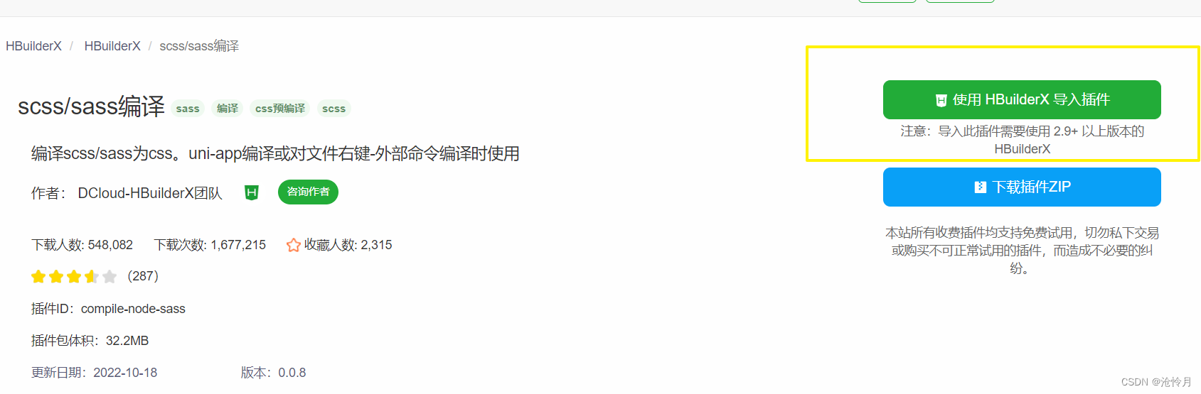 Uni App项目（一） 初始化uni App项目下载 Hbuilderx新建 Uni App 项目把项目运行到微信开发者工具使用 Git 管理项目uni App使用的编译器 Csdn博客