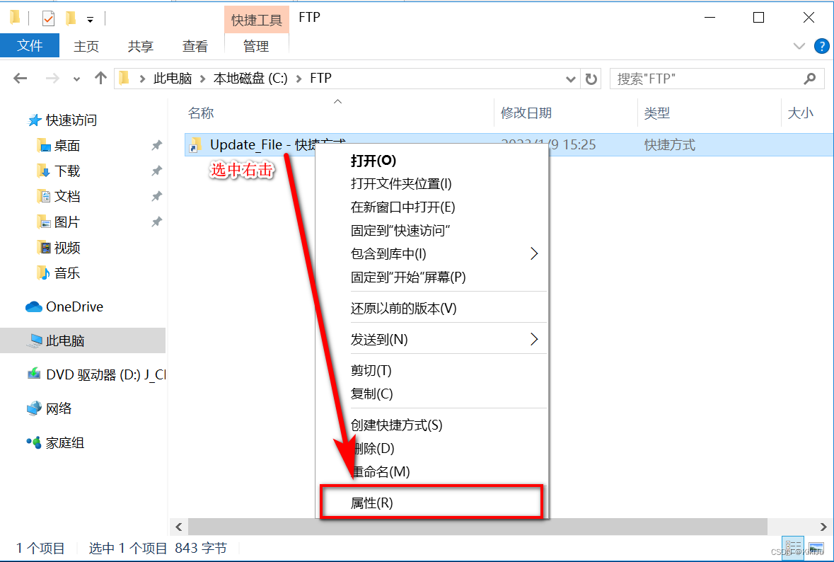Win10搭建FTP服务器-CSDN博客
