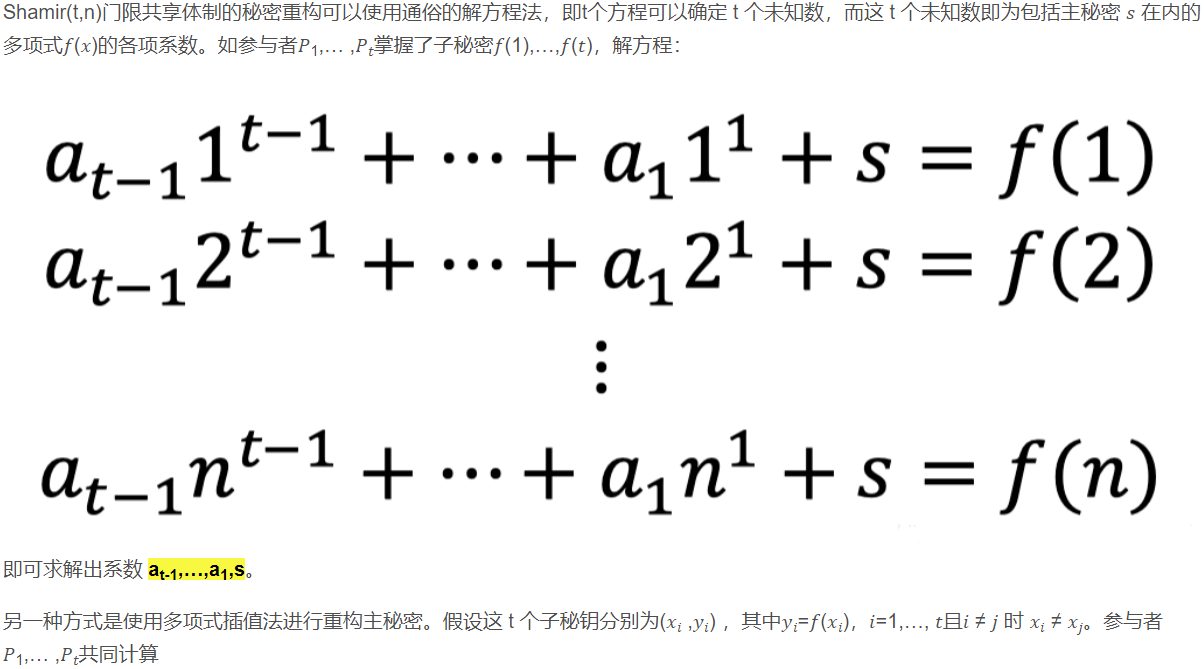 Fate核心架构层安全协议Secure Protocols_fate中的ot传输-CSDN博客