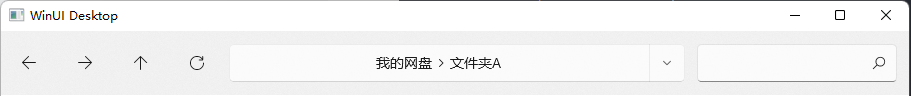 [WinUI3]编写一个仿Explorer文件管理器_vue 文件管理器控件-CSDN博客