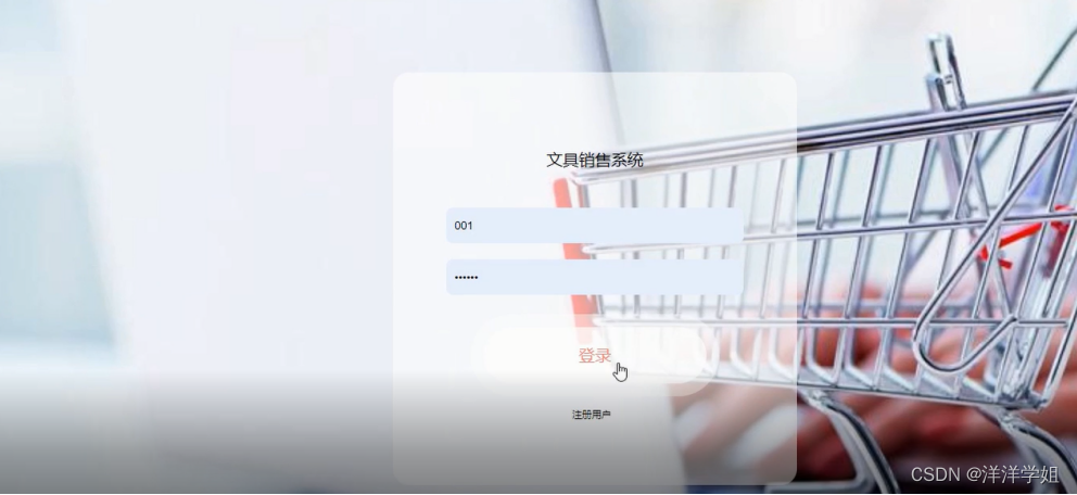 独有源码 Java Jsp文具销售系统0290n从不会做毕业设计到成功完成的过程与方法 Csdn博客
