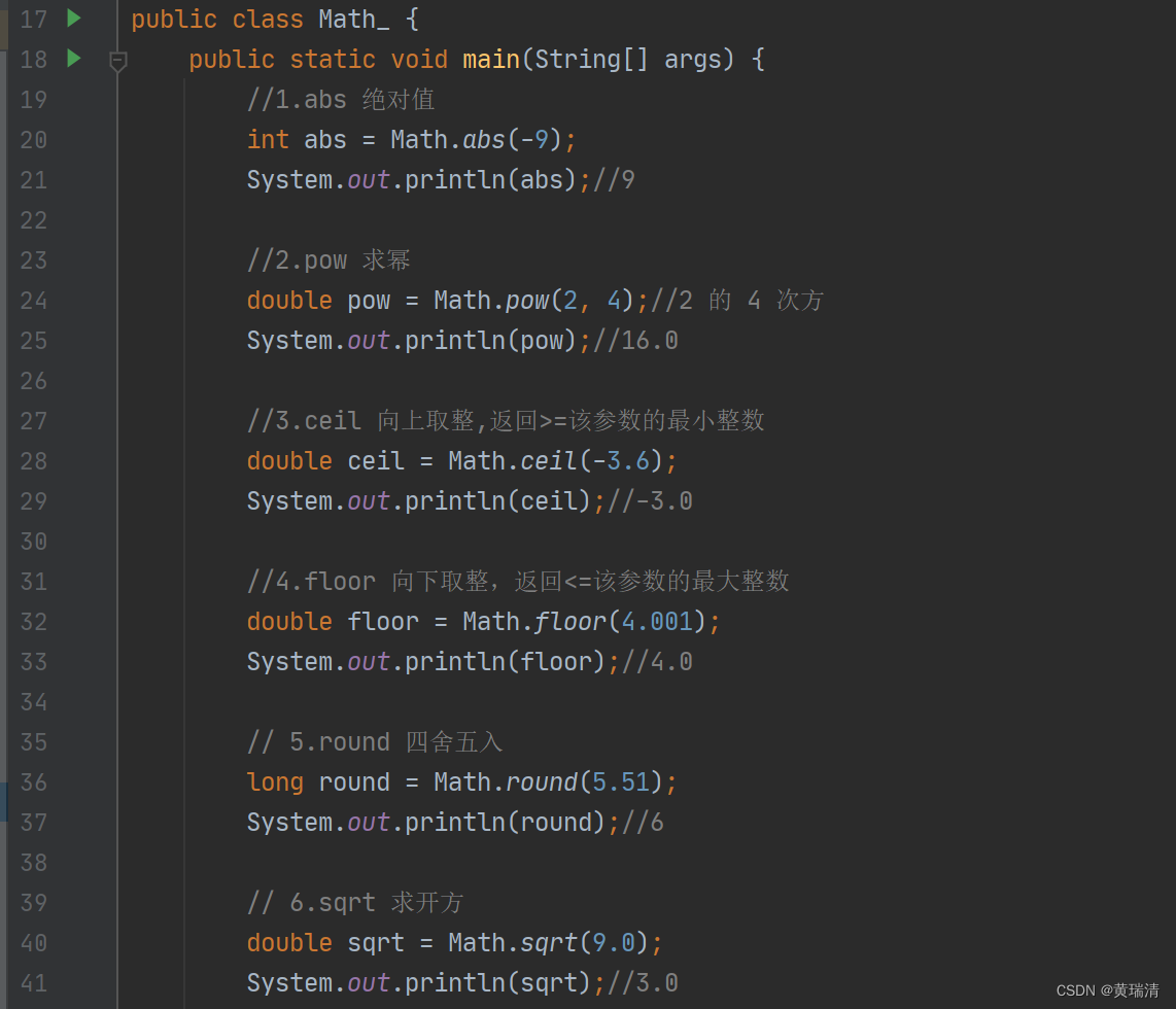 0056 Math、Arrays、System、BigInteger和BigDecimal类-CSDN博客