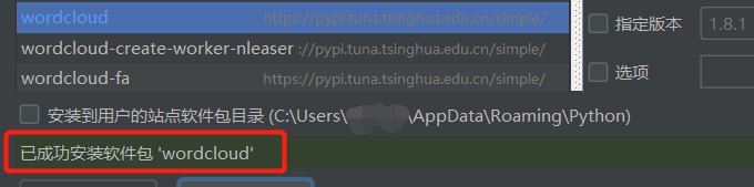 【2022】pycharm正确安装wordcloud库教程_pycharm wordcloud-CSDN博客
