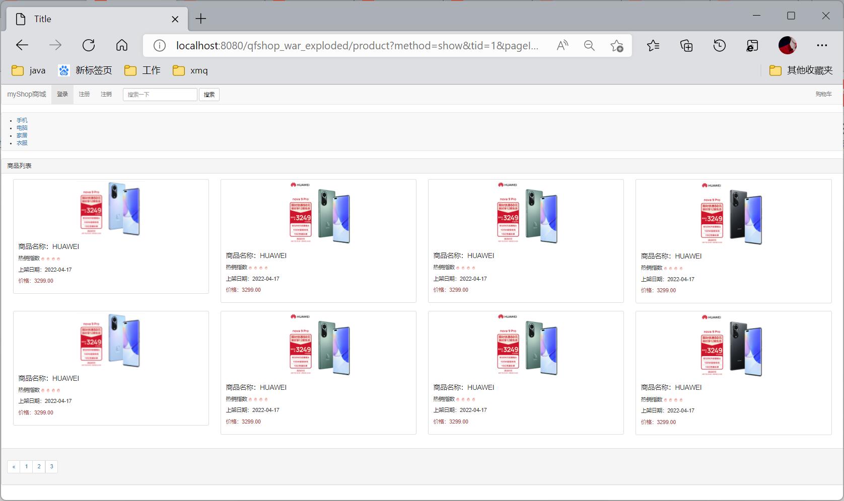 java首页index.jsp页面（包括商品展示页面：goodsList.jsp）-CSDN博客