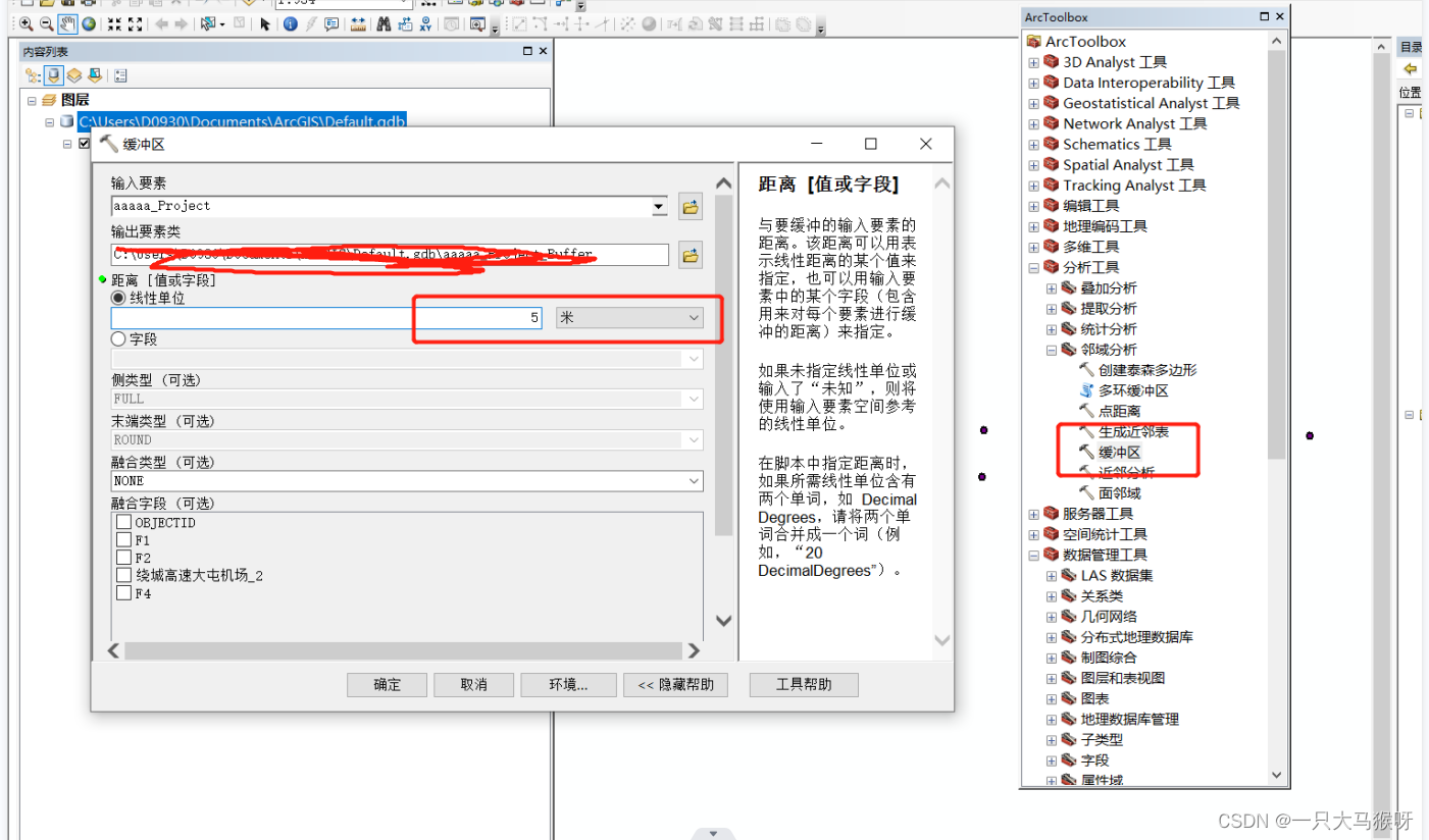 使用arcmap导入数据并制作栅格图层,判定连续覆盖区域,并形成新的中心点gis新建一个30m分辨率的栅格图层 Csdn博客