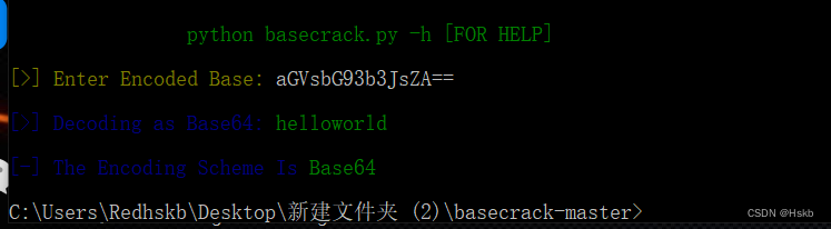 CTF---basecrack---Base编码分析工具安装详解-CSDN博客