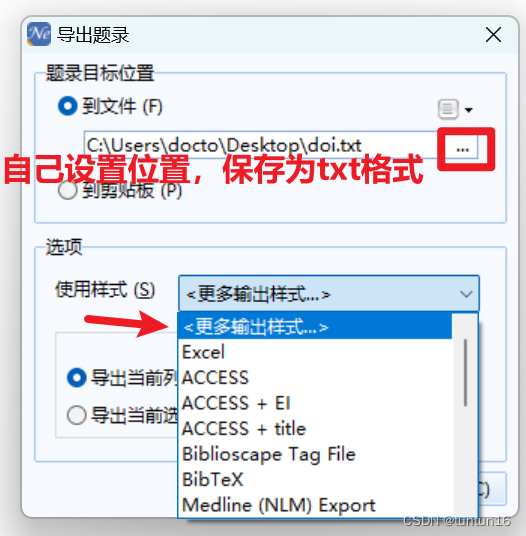 python 批量下载pubmed文献 （详细教程）使用noteexpress_pubmed文献题录导入noteexpress-CSDN博客