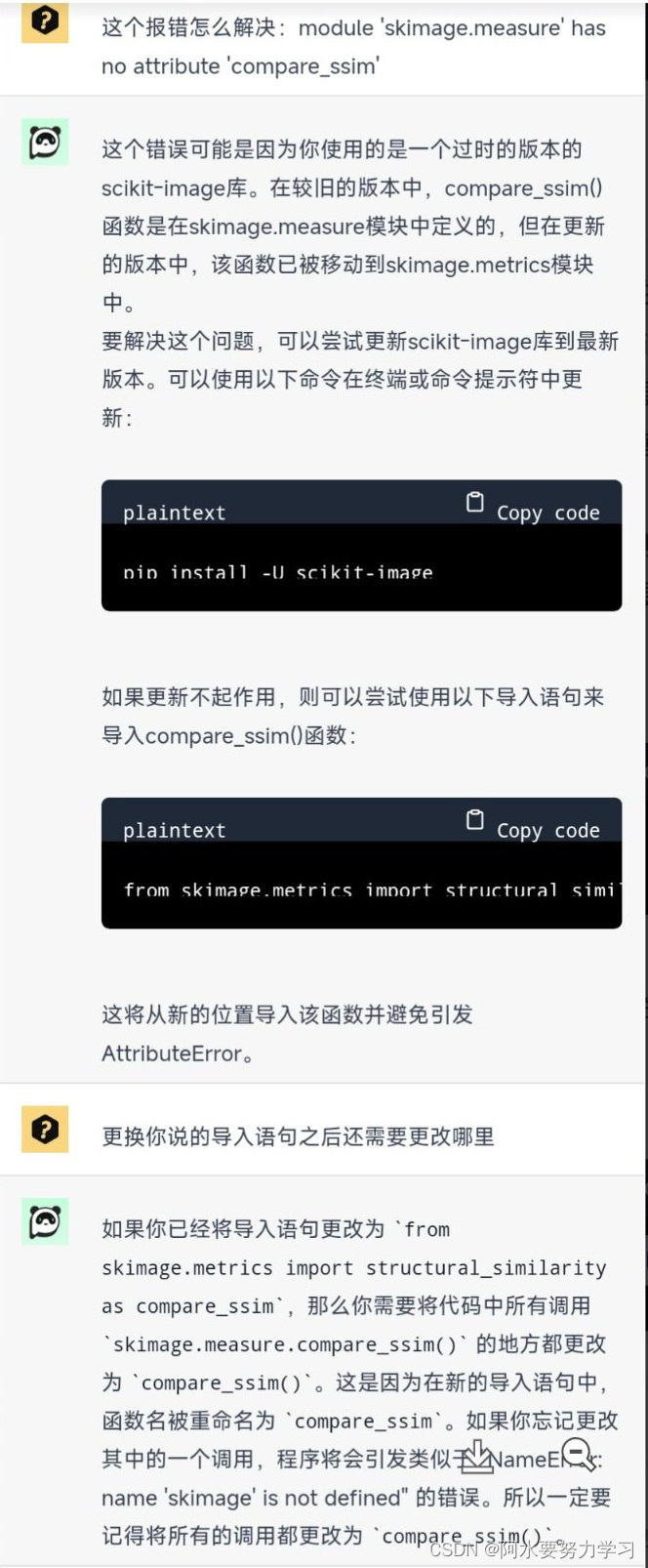 已解决module ‘skimagemeasure‘ Has No Attribute ‘comparessim‘measure Has 