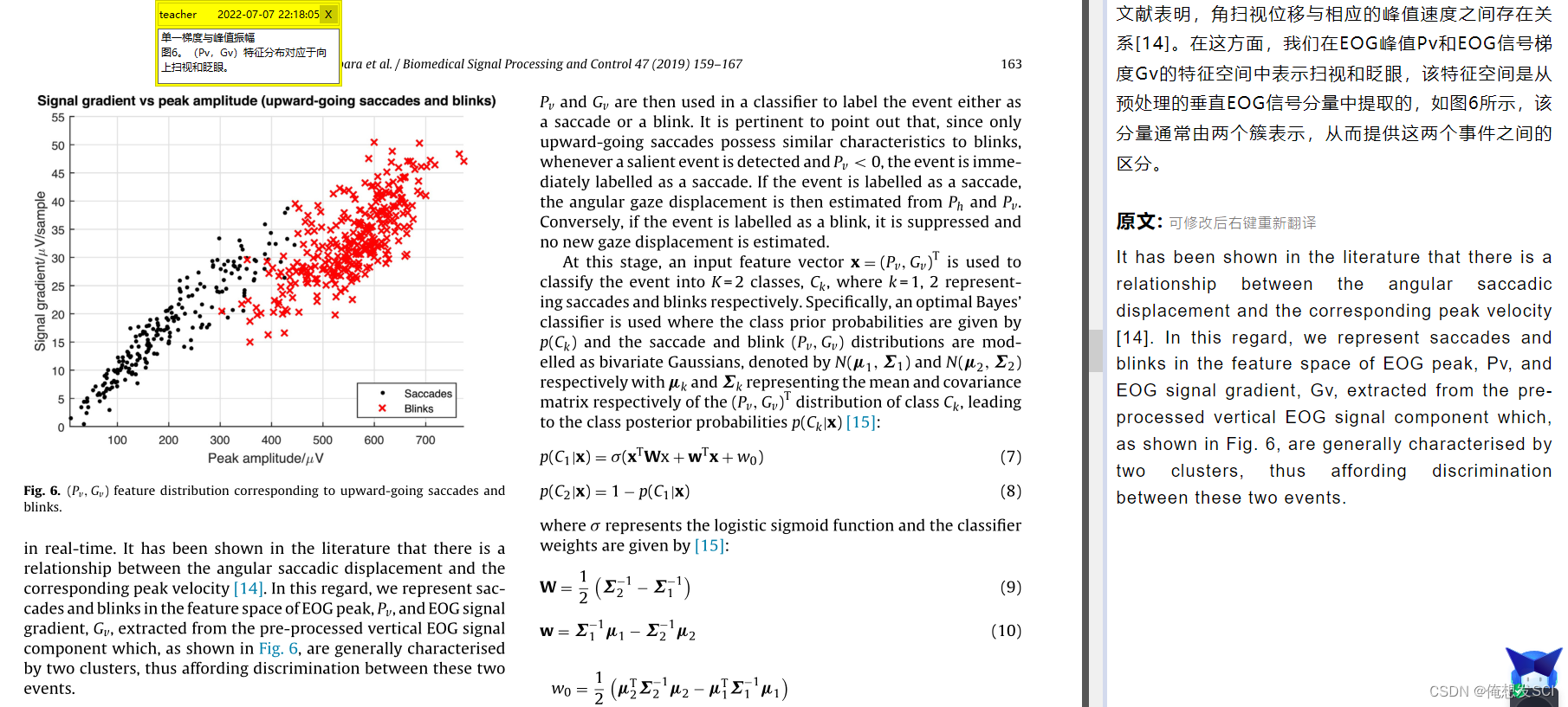 EOG-based eye movement detection and gaze estimation for an asynchronous virtual keyboard基于EOG的 ...