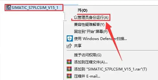 【软件安装】博图v15.1 安装步骤_博途15.1安装详细教程步骤-CSDN博客
