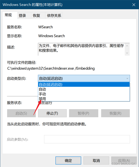 优化解决windows.edb索引文件过大，占用磁盘空间的N种方法_microsoft search索引缓存_MICO.GK的博客-CSDN博客