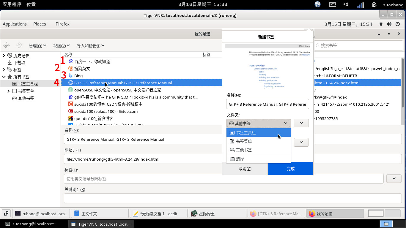 GTK参考手册Reference_Manual或叫API手册_gtk4 api搜索-CSDN博客