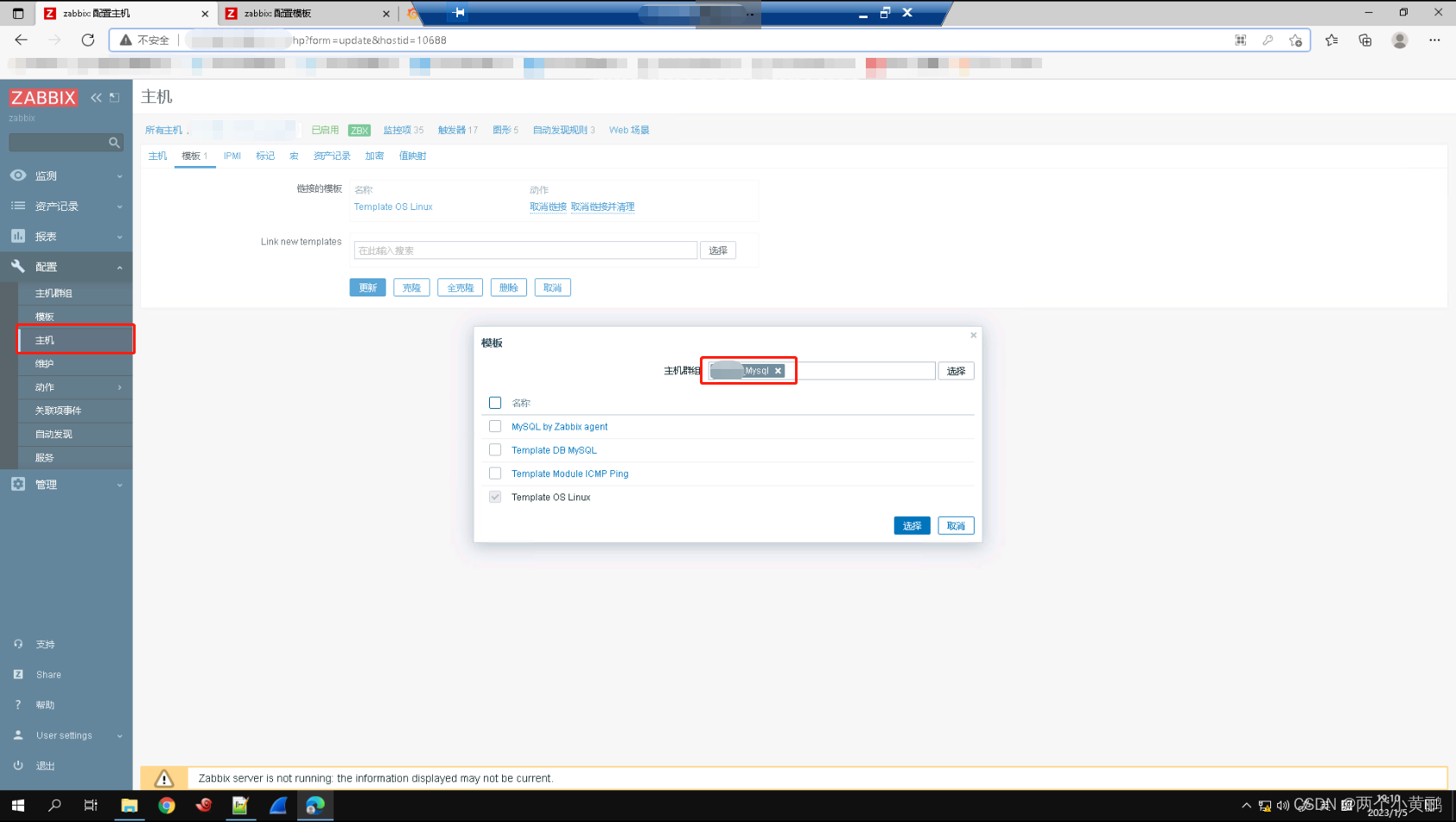 Zabbix模板关联群组zabbix 主机群组 Csdn博客 