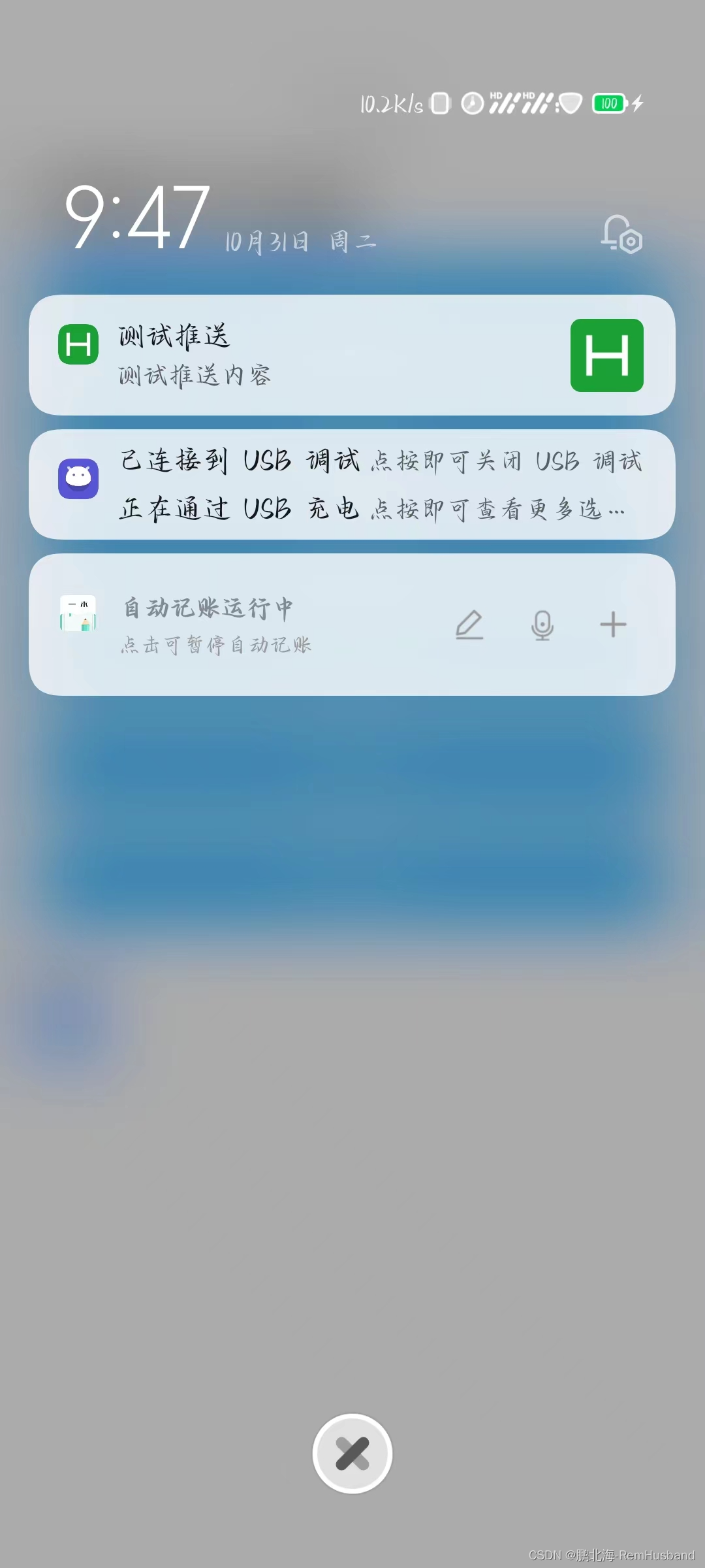 Uni-App 接入 uni-push 2.0 指南_当前应用在manifest.json "app模块配置"中勾选了"push->unipush 2.0-CSDN博客