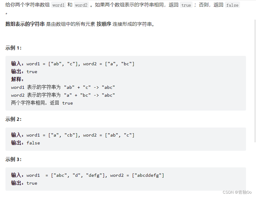 检查两个字符串数组是否相等_比较字符数组是否相等-CSDN博客