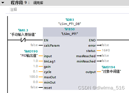 如何使用博图PLC S7-1200/1500来仿真PID（含被控对象传递函数）_博图v16 1200pid仿真_dlwlrma_516的博客-CSDN博客