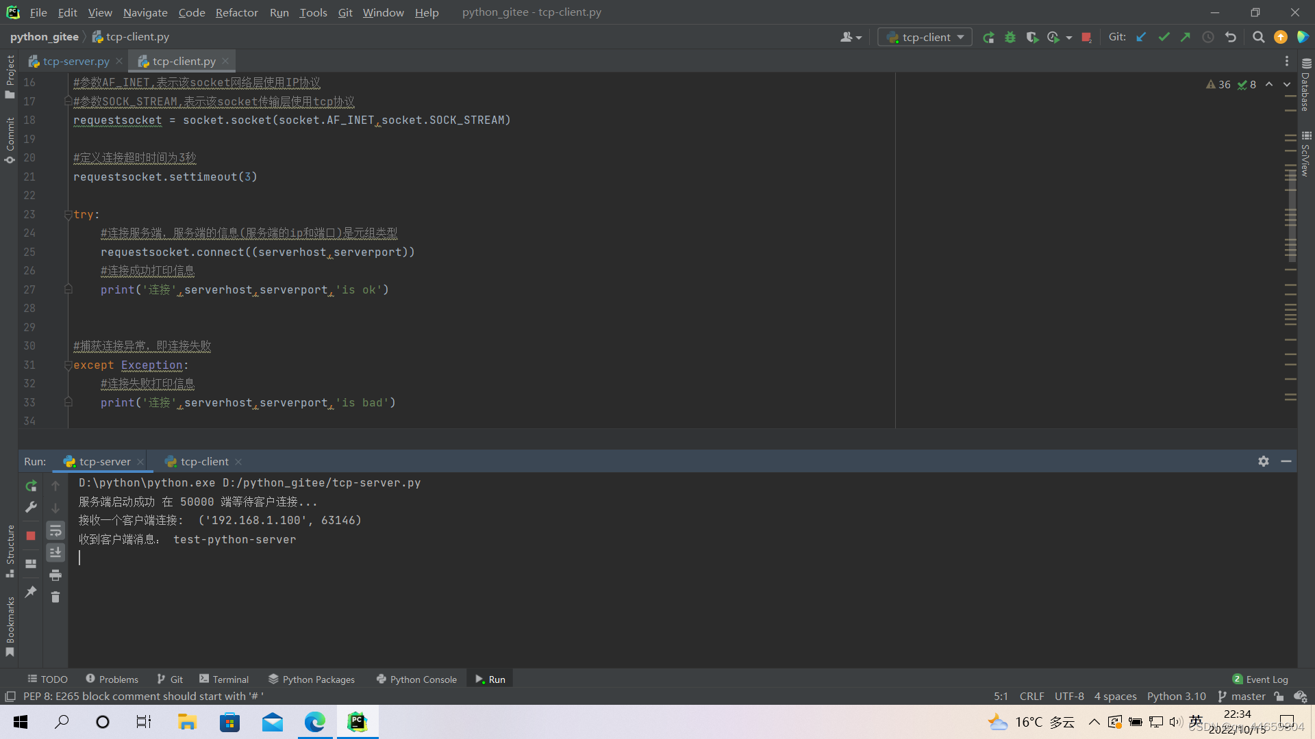 python之socket创建服务端口，客户端连接服务端口，探测服务端口_python 开个端口-CSDN博客