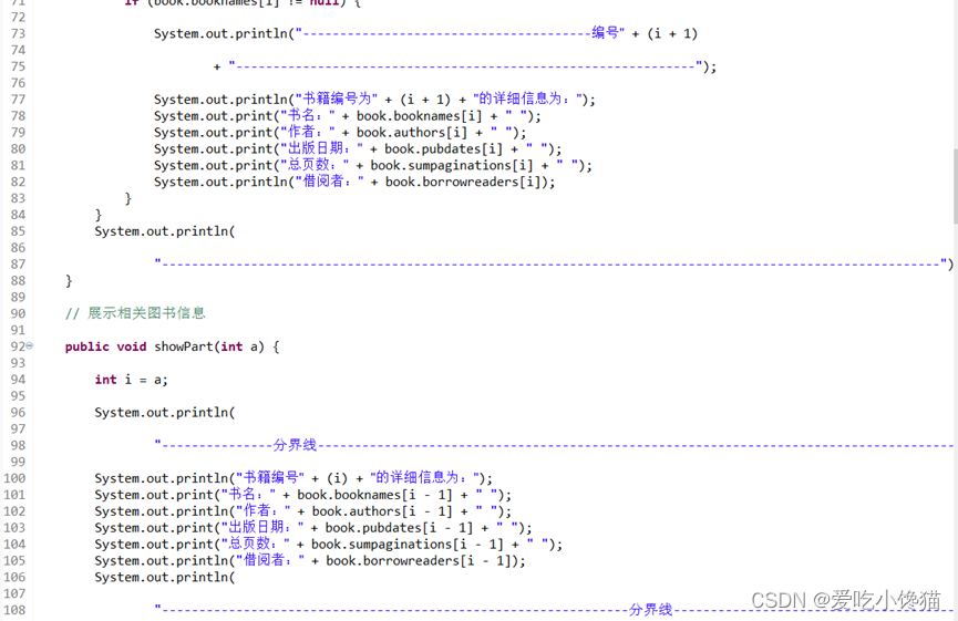 图书管理系统大作业——第二部分（配套代码放在最下面）_图书管理系统ipo-CSDN博客